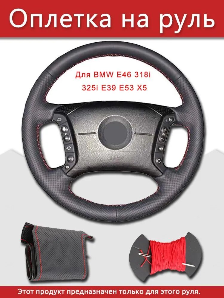 O SHI CAR Оплетка на руль, диаметр 38 см, 1 шт.