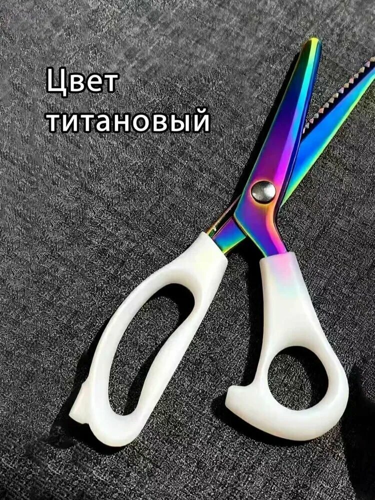 Ножницы портновскиеПортновские