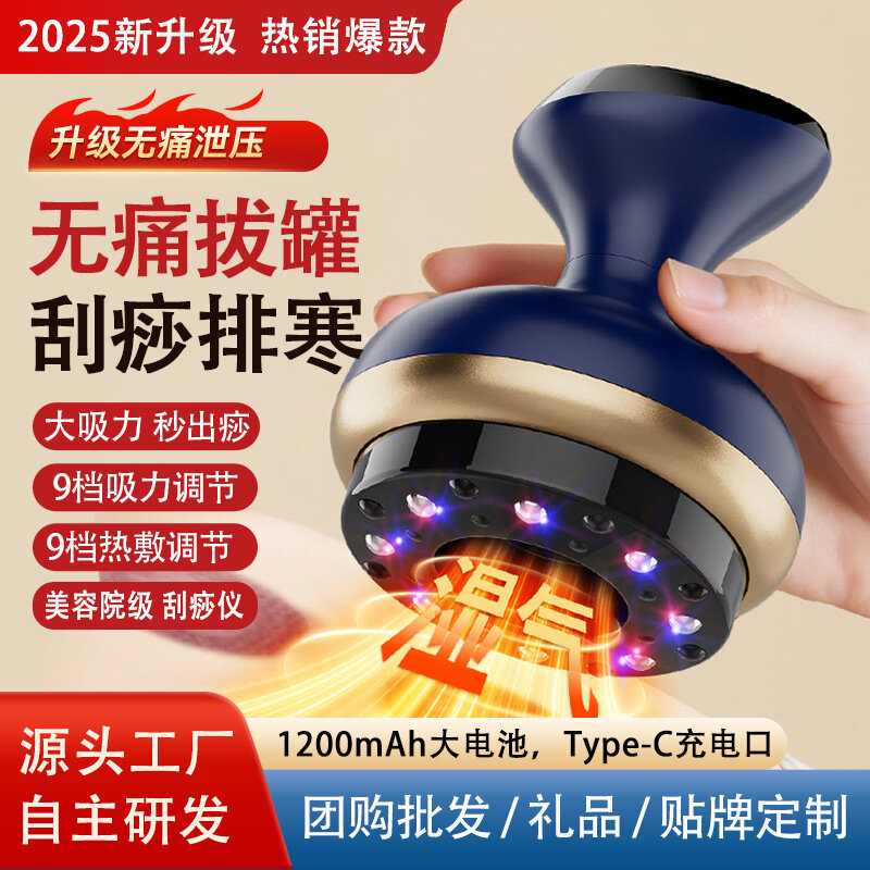 Электрический инструмент для очистки меридианов Royalstar Home, банки, массаж живота, инструмент для массажа спины