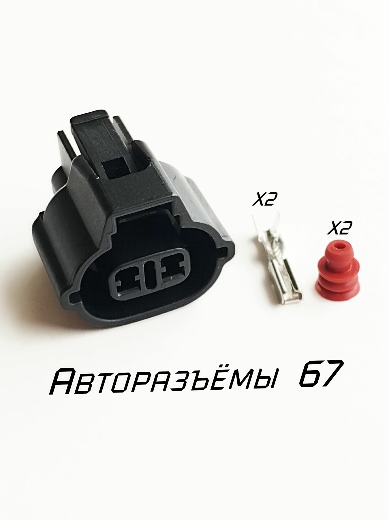 Разъем для клапана (cvvt ) Kia, Hyundai