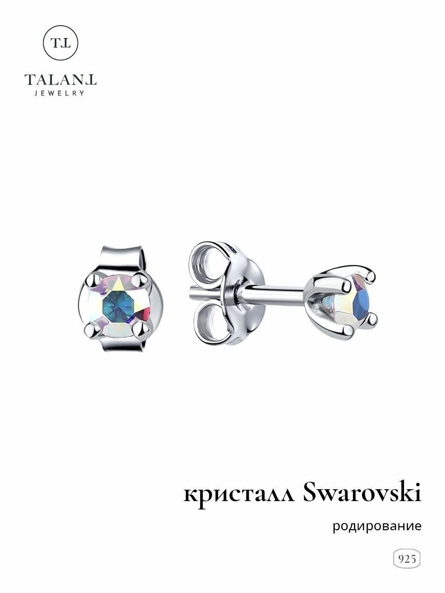 Серьги пусеты, серебро, 925 проба, родирование, кристаллы Swarovski