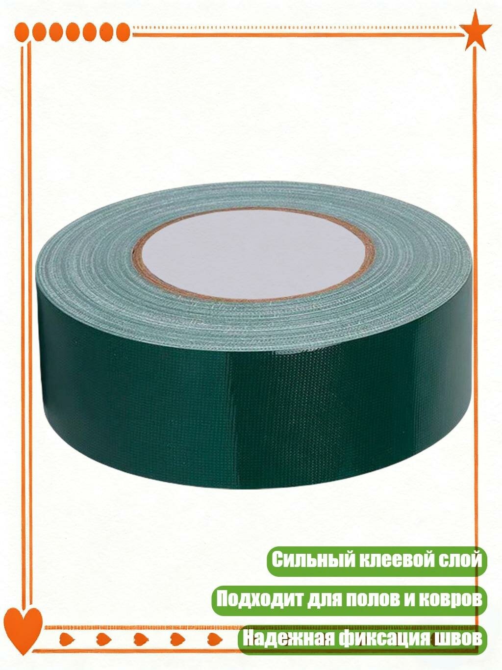 Водонепроницаемая односторонняя клейкая лента для напольной пленки, Зеленый