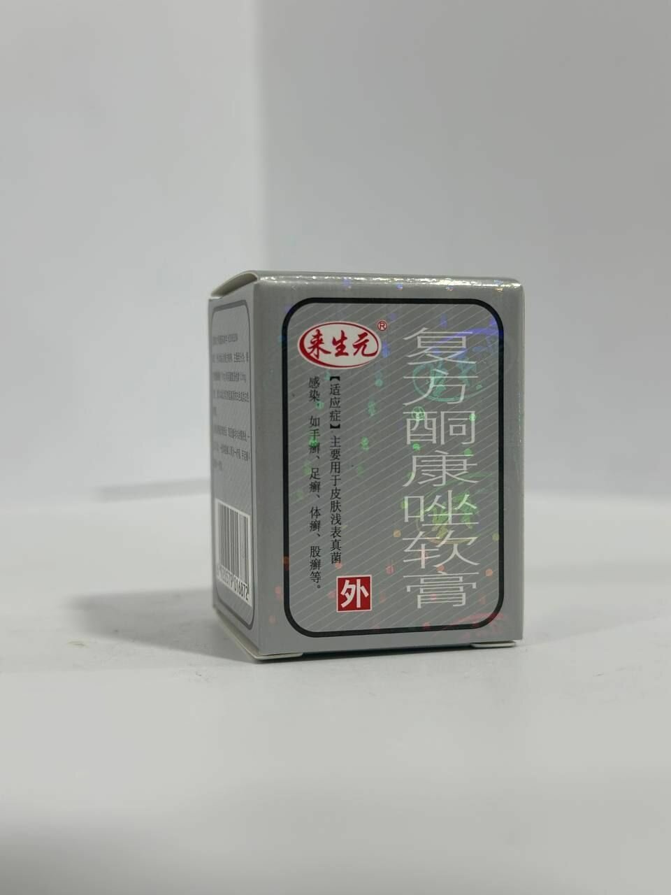 Крем баттер для тела Король Кожи от псориаза, от экземы, от чесотки. Китайская противовоспалительная антигрибковая мазь