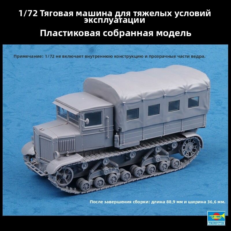 Сборная модель — фото 1