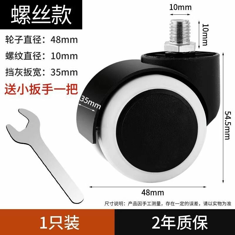 Универсальное колесо для офисного стула, поворотное колесо, бесшумное колесо, черное PU колесо, колесо для компьютерного стула, колесо для кресла руководителя