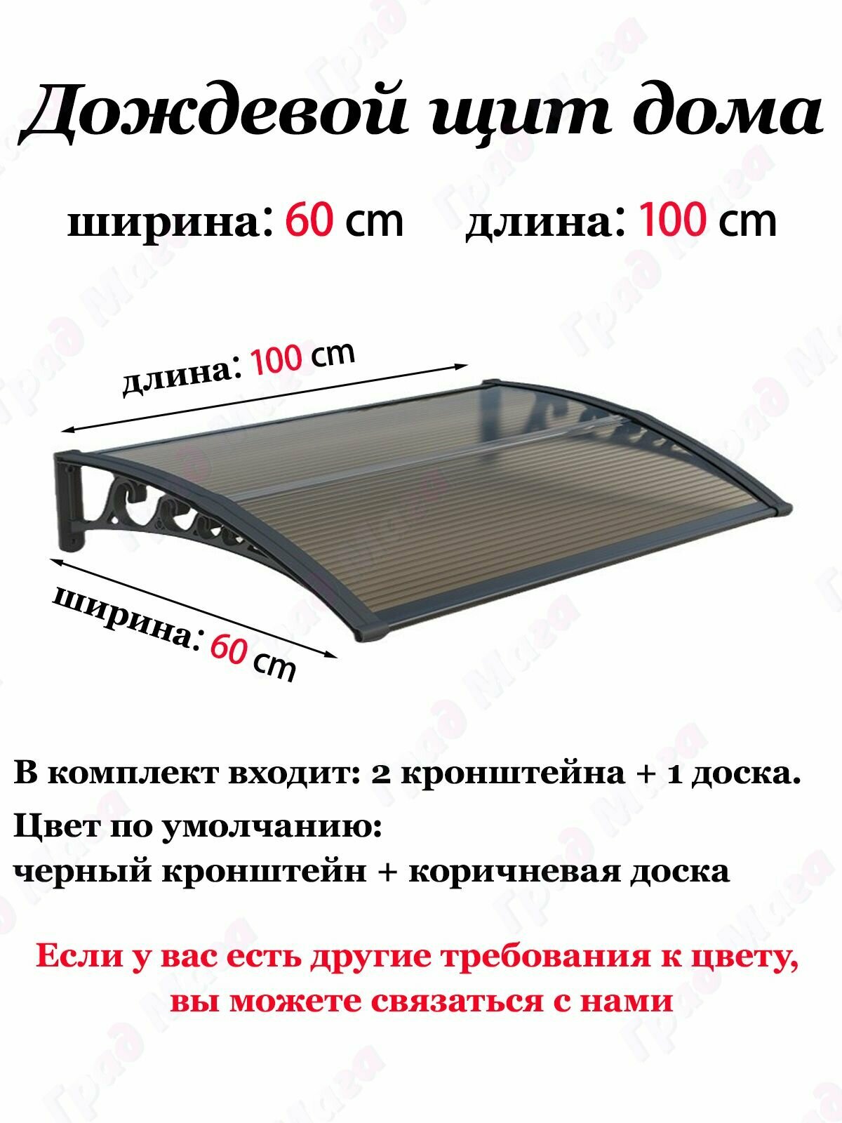 Козырек над крыльцом, Навес над крыльцастиковый кронштейн 120X60CMом, Каркас и панели изготовлены из пластика