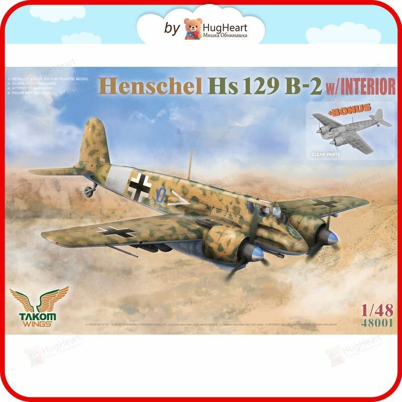 TAKOM 48001 1/48 Henschel Hs129 B-2 с внутренним набором моделей атакового самолета