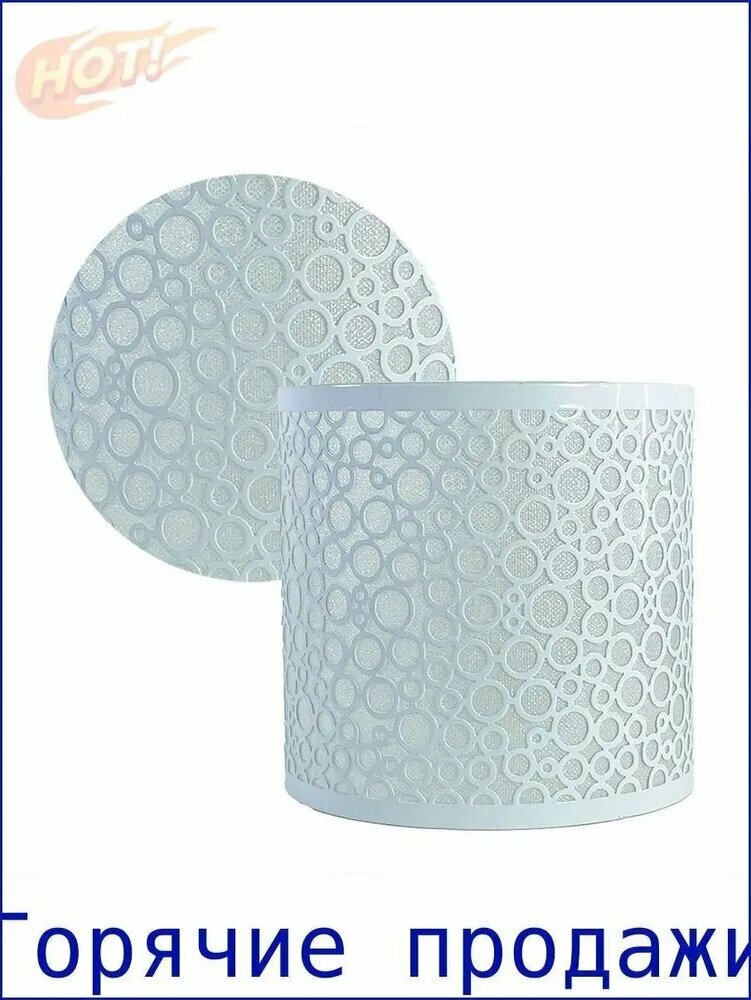 Белый, Металлический Абажур, 148X140mm