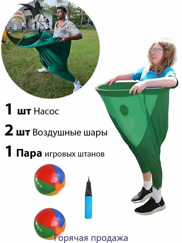 Спорт и игры на улице, Granny Pants Yard Game, Интерактивная, мячелов