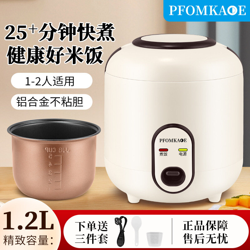 Мини-рисоварка для общежития, подходит для 1-2 человек, домашняя маленькая рисоварка с керамическим покрытием без масла, оригинальный продукт