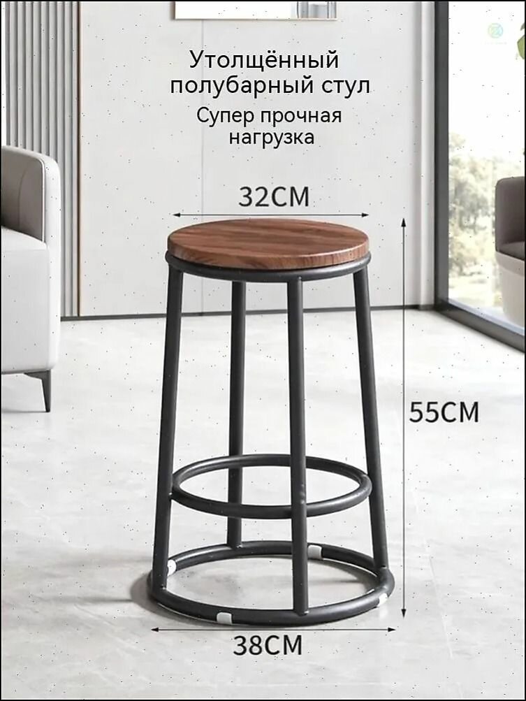 Полубарный стул, 1 шт.