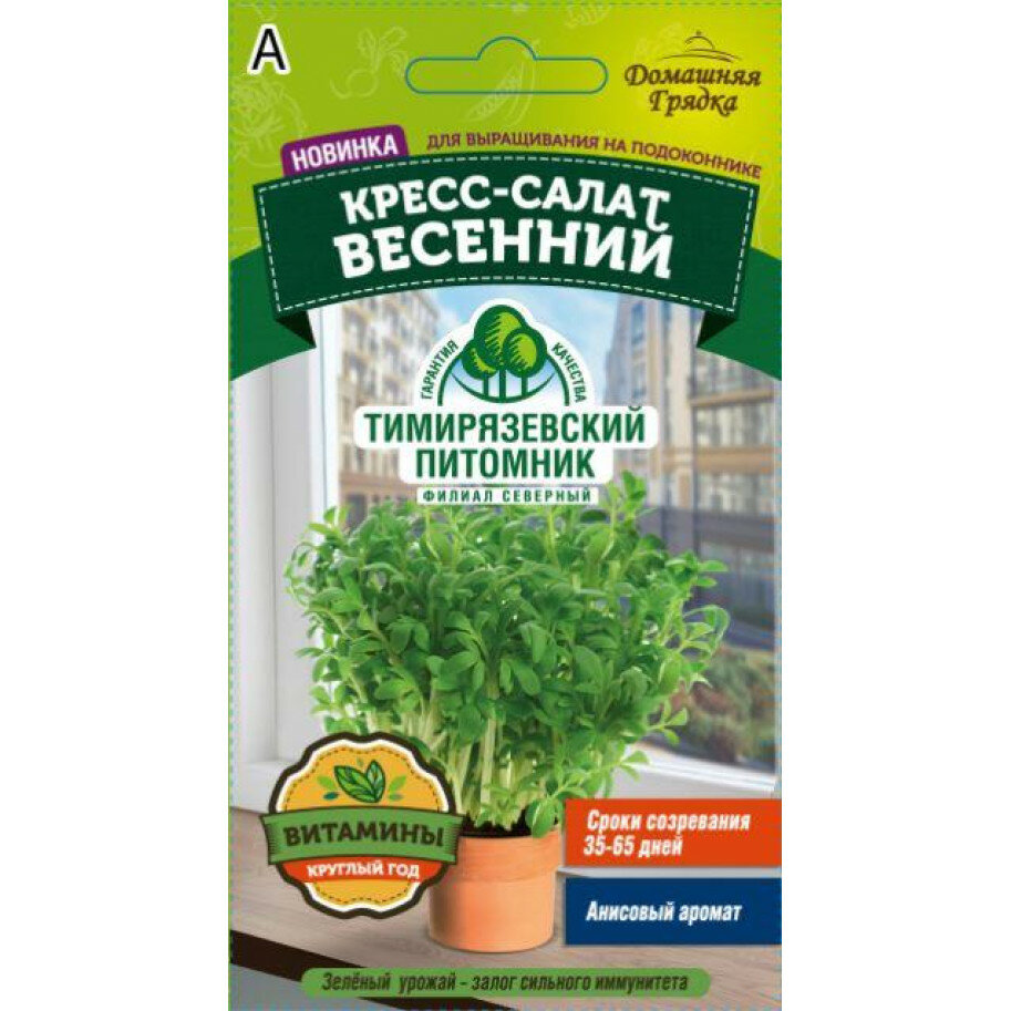 Семена Тимирязевский питомник кресс-салат Весенний 1г ДГ