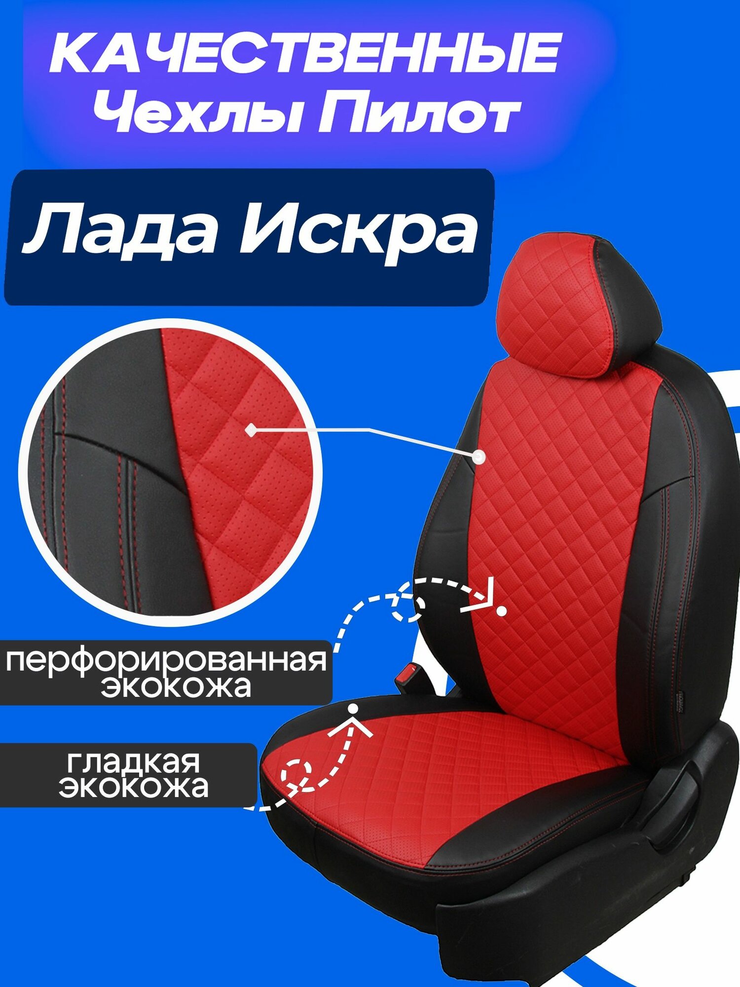Чехлы на Лада Искра, Чехлы экокожа на сиденья Лада Искра седан, св кросс, универсал, кросс, 2025 2026 2027 2028 года