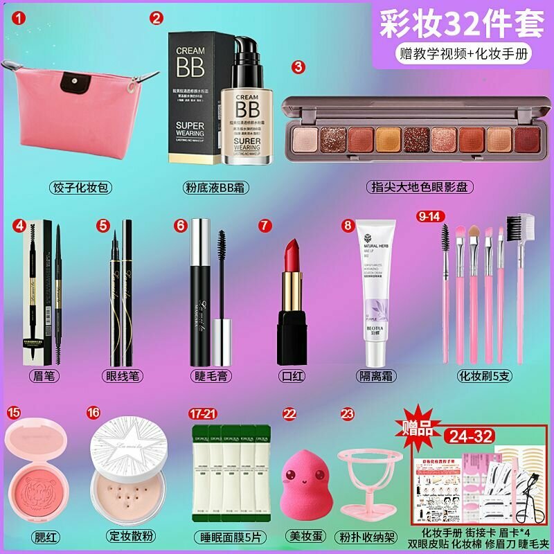 Набор косметики для визажистов, полный набор макияжа для начинающих, студентов, новичков, начального уровня, полный набор теней для век