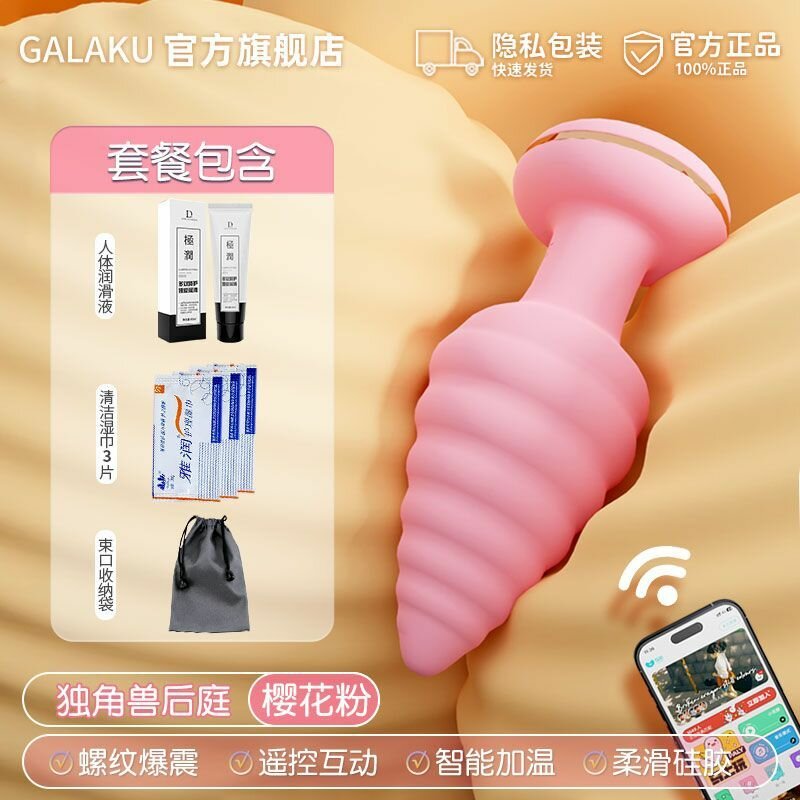 Анальный плаг для пар, секс-игрушка для активного отдыха, сильная вибрация, нагревающаяся спираль, новая игрушка для пар