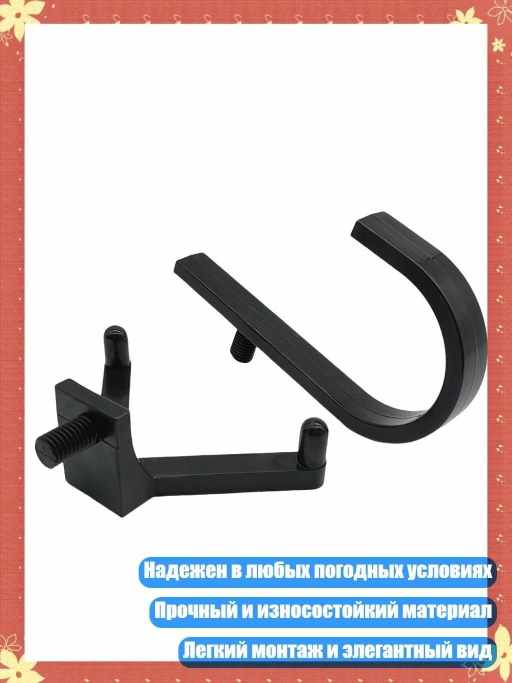 Крючок для полок в хранилище, подходит для организации инструментов и аксессуаров на улице, стильный и практичный, - Тип J плюс тип A