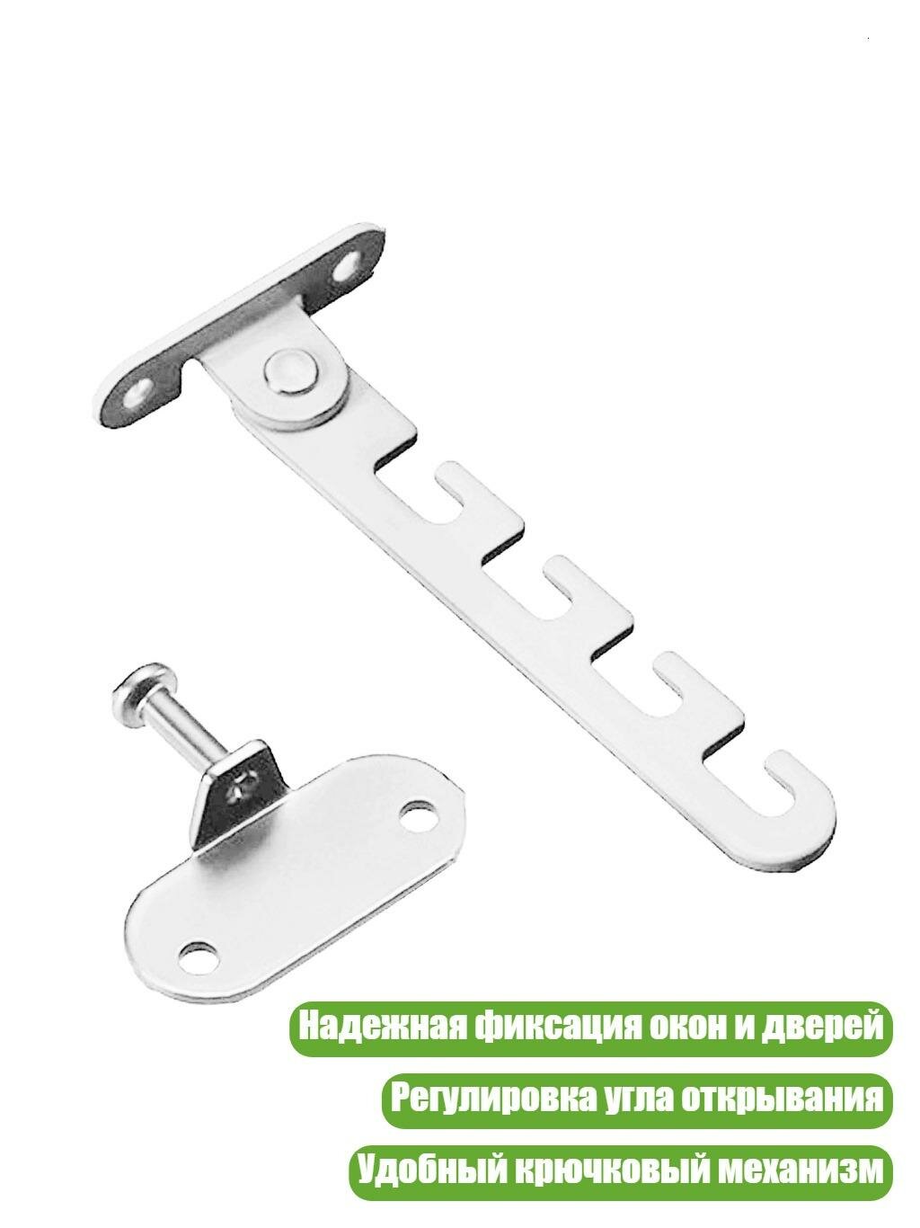 Ограничитель фрамуги из углеродистой стали, Короткий белый