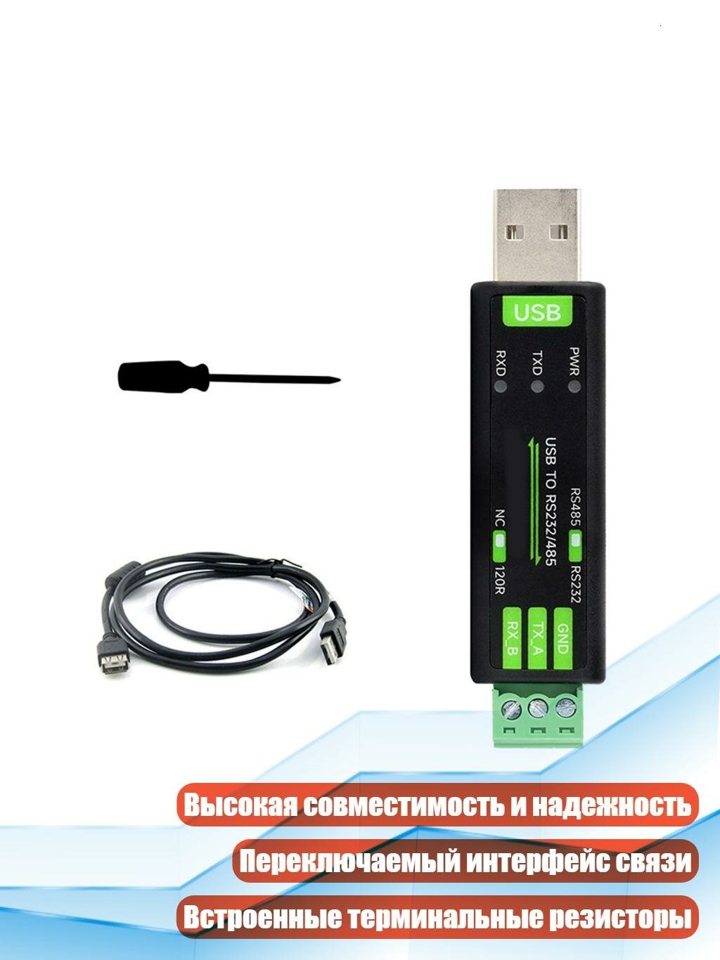 USB-адаптер RS232/485 с чипом FT232RNL