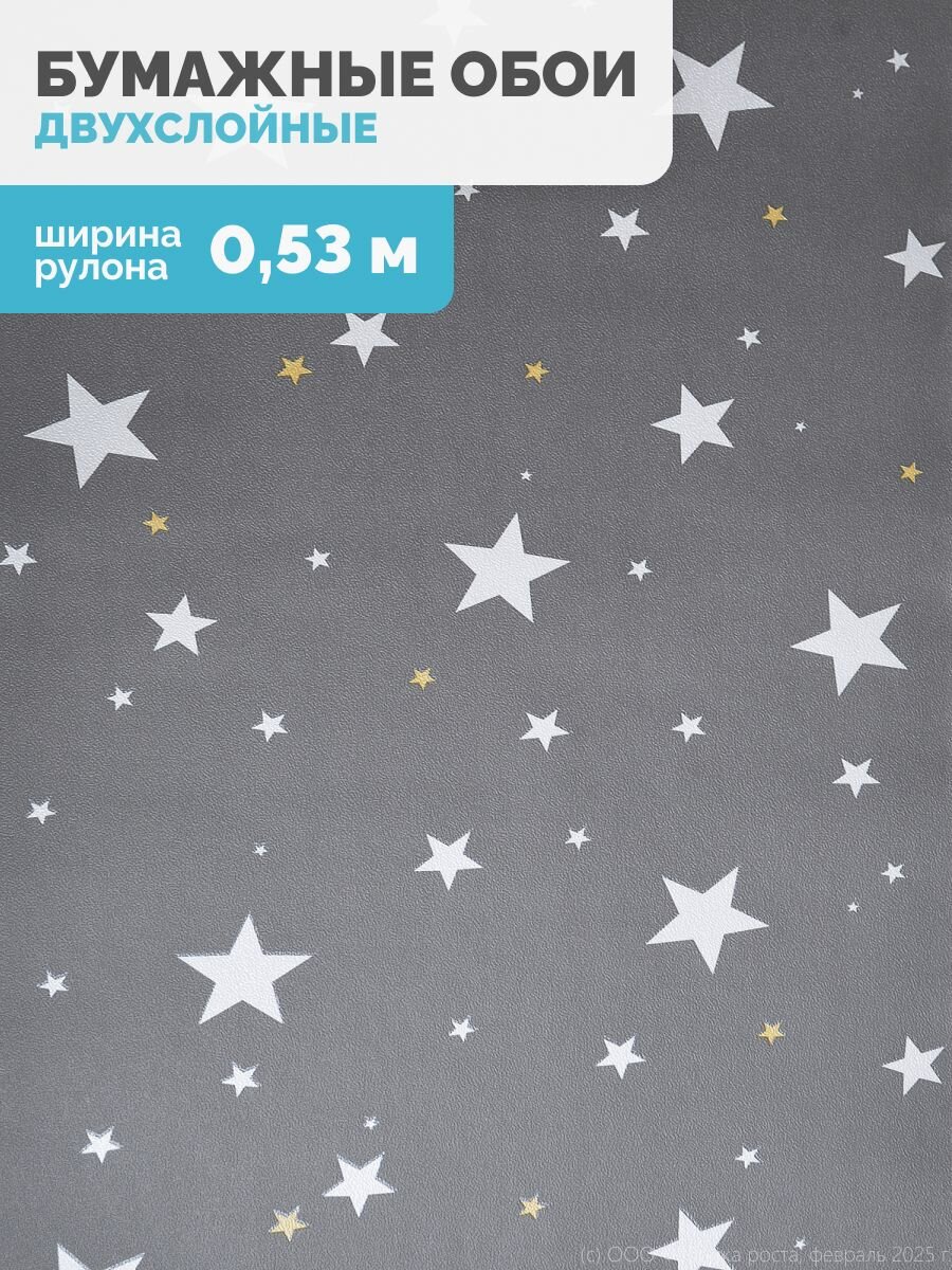 Обои