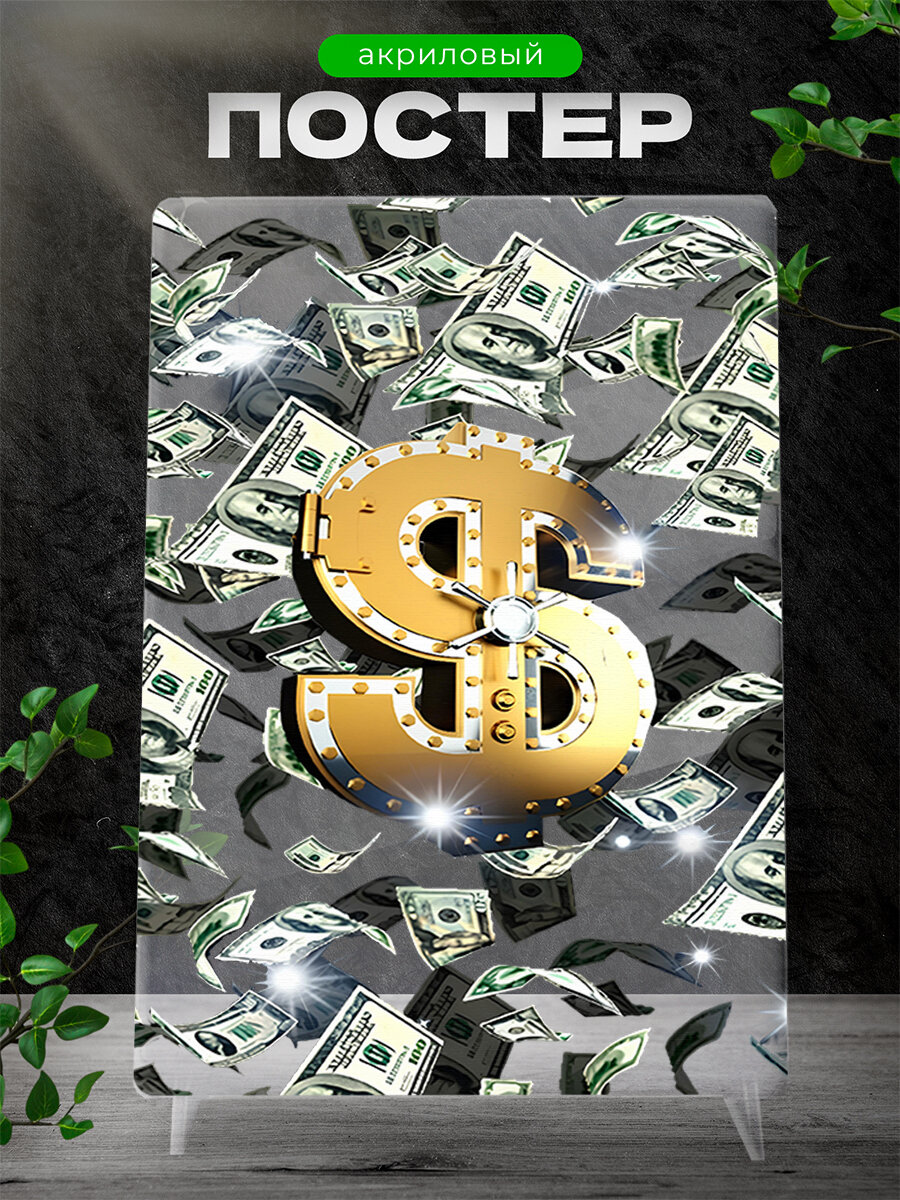 Акриловый постер, открытка на подставке с цветным принтом доллары