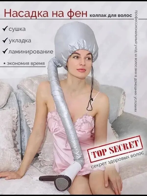 Насадка для фена/аксессуар для домашнего салона красоты/аксессуар для фена, для быстрой сушки, укладки и ухода за волосами, серебристый