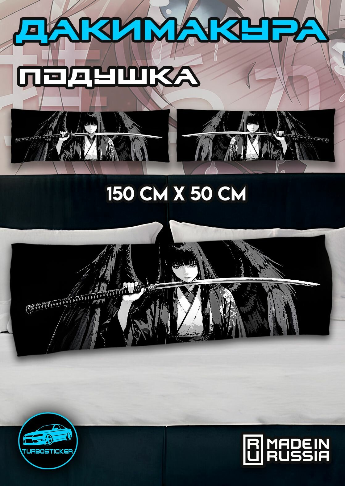 Дакимакура 150х50 подушка аниме