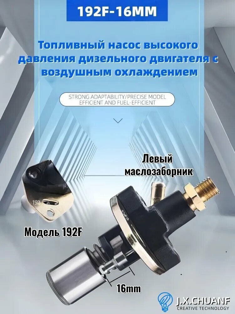 Форсунка Для Дизельного Двигателя, ТНВД Мотоблока, Генератора 192F(Обычный 16 ММ) Левый масляный порт