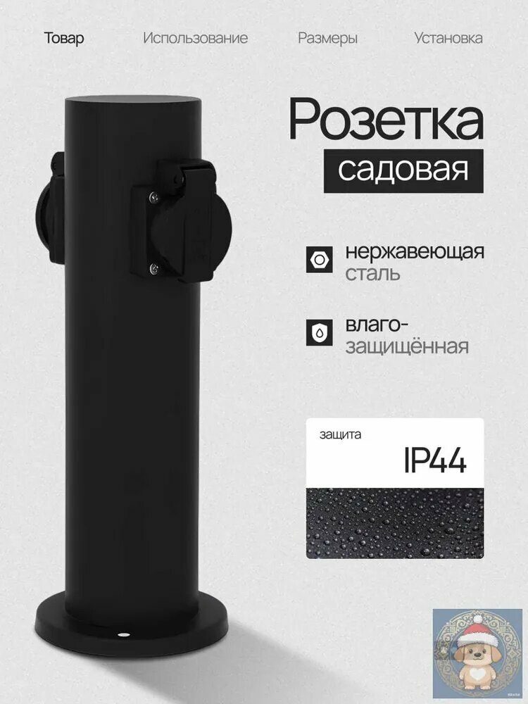 Уличный блок розеток из нержавейки, Садовая розетка с защитой от влаги