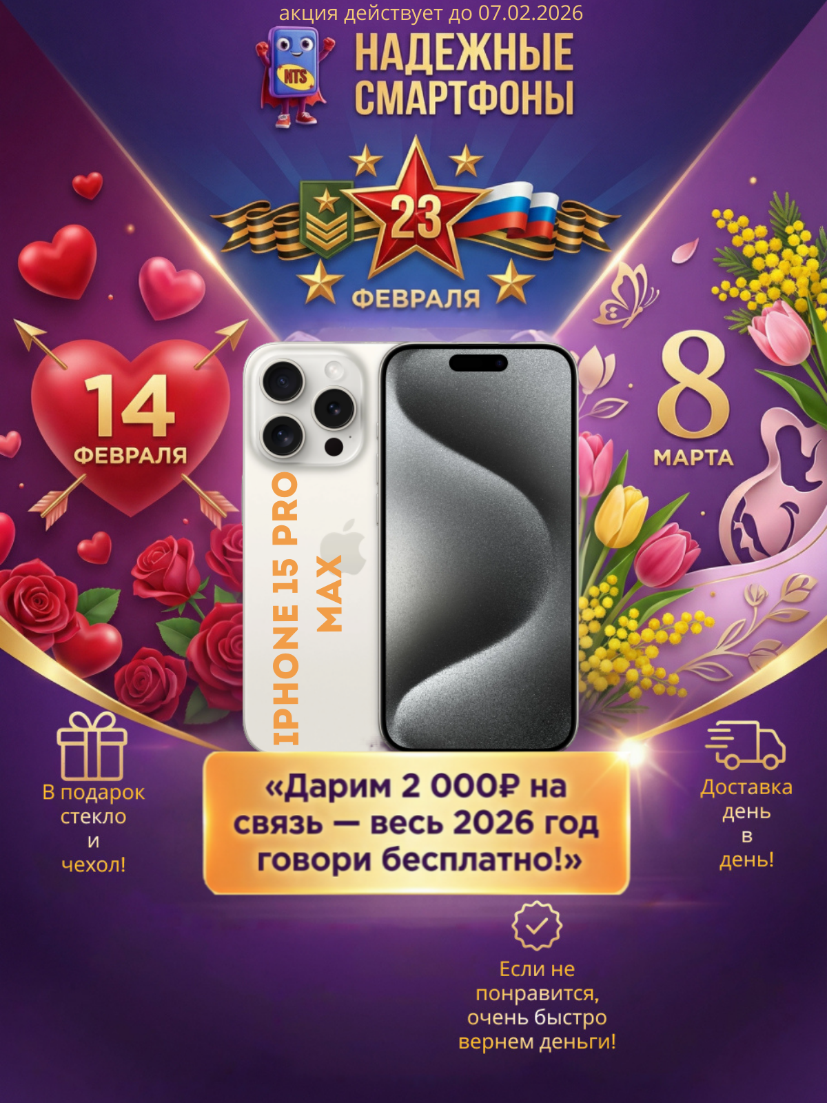 Смартфон Apple iPhone 15 Pro Max 256 ГБ, экран 6,7, белый, nano SIM