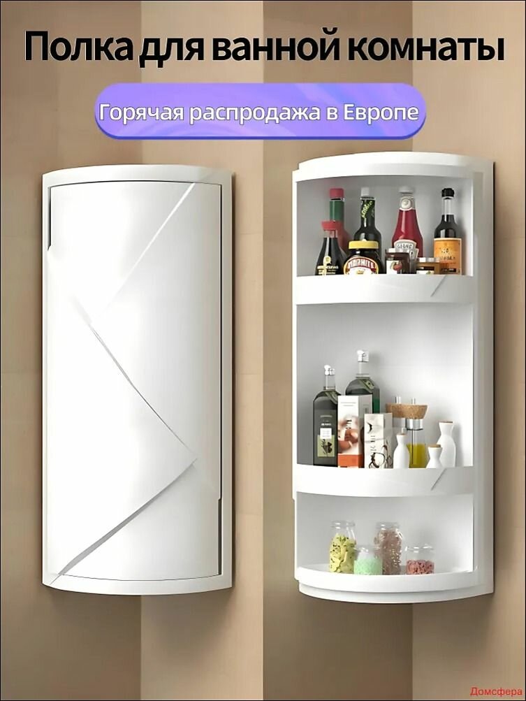 Полка для ванной комнаты угловая без сверления, полка для ванной угловая, 18х18х30.50 см