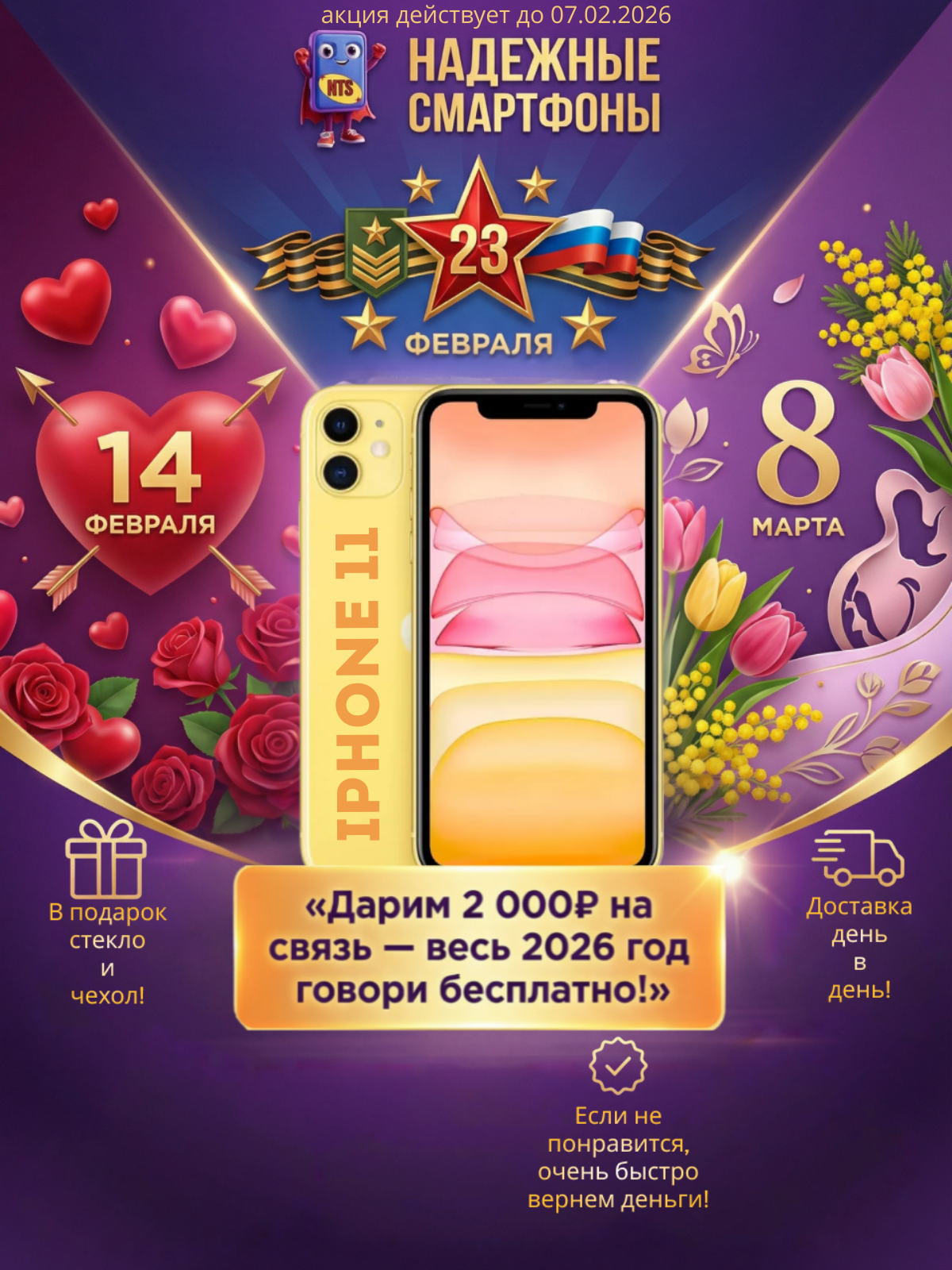 Смартфон Apple iPhone 11 128 ГБ, NFC, экран 6.1, желтый, nano SIM