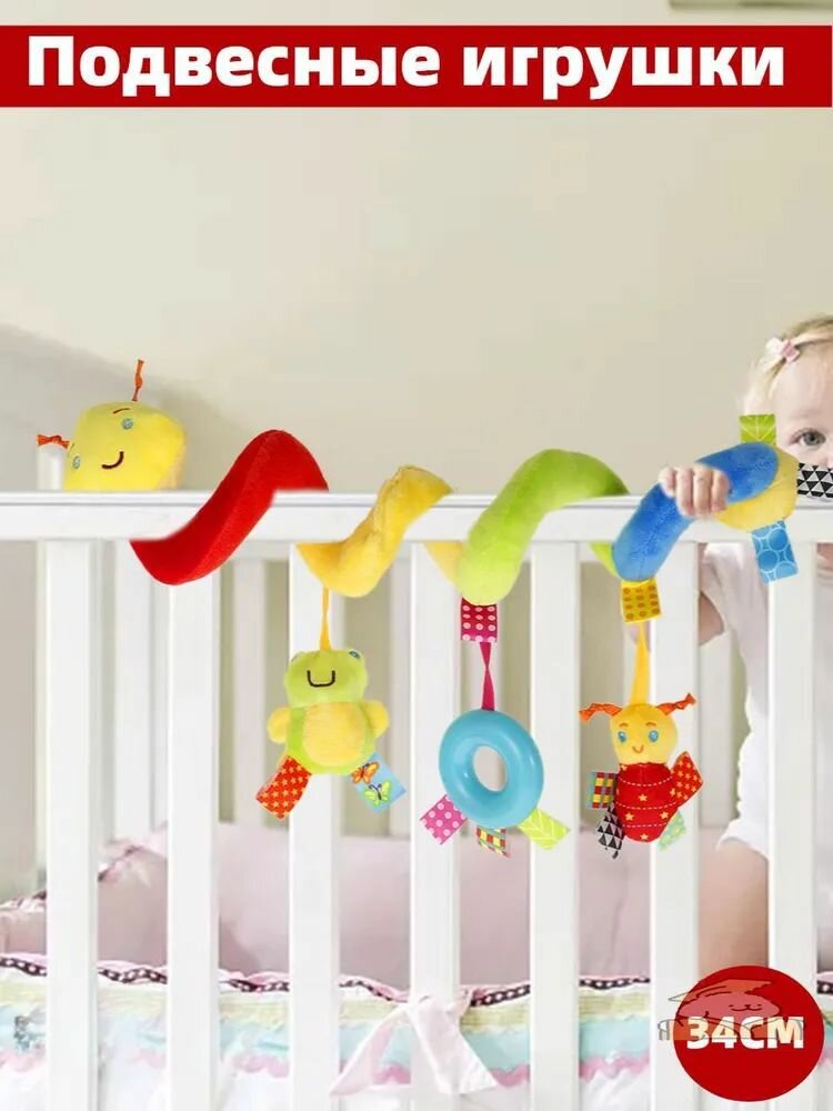Подвесные развивающие игрушки 0+ Погремушки Монтессори 3 мягкие игрушки для кроватки и коляски