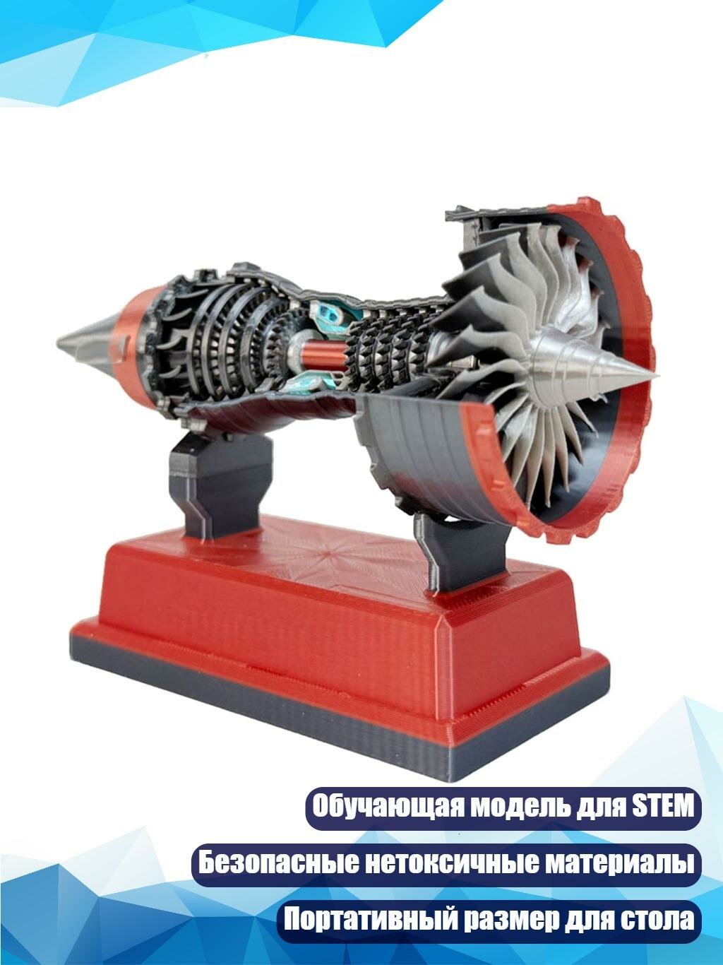 Реалистичная модель турбовентиляторного двигателя TR900, 3D-печать, красный