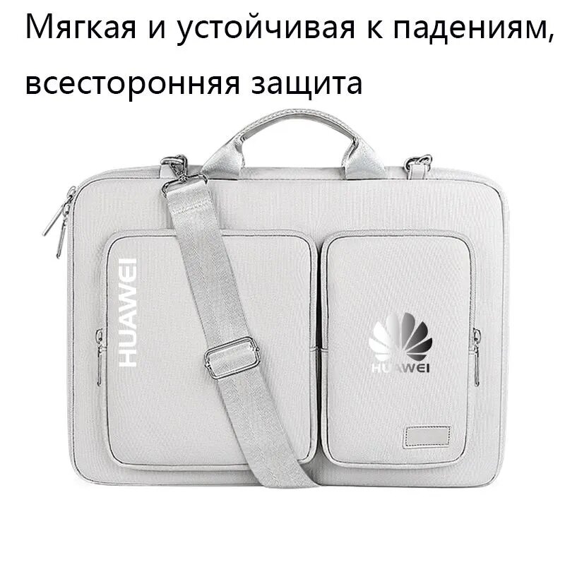 Сумка для ноутбука huawei matebook D15 /Honor MagicBook 15(15,6 дюйма)