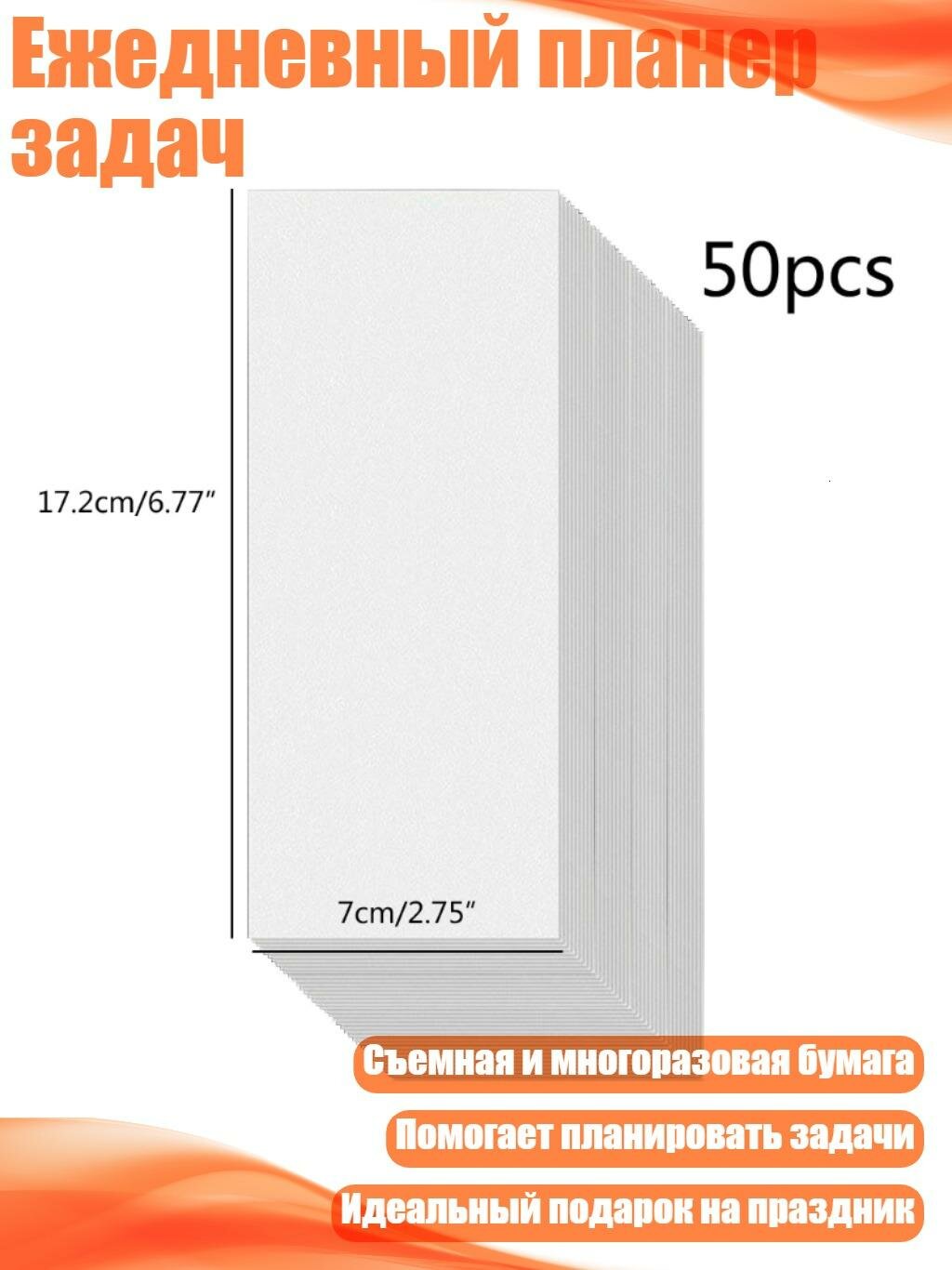 Ежедневный планер задач, 6