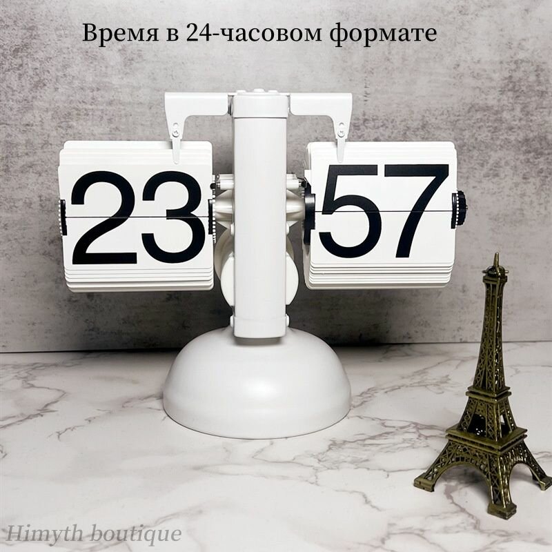 Классические перекидные часы Flip-clock, Время в 24-часовом формате.