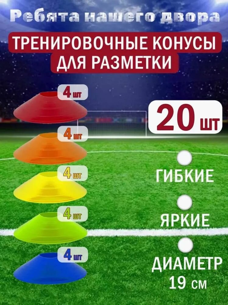 Конус для разметки