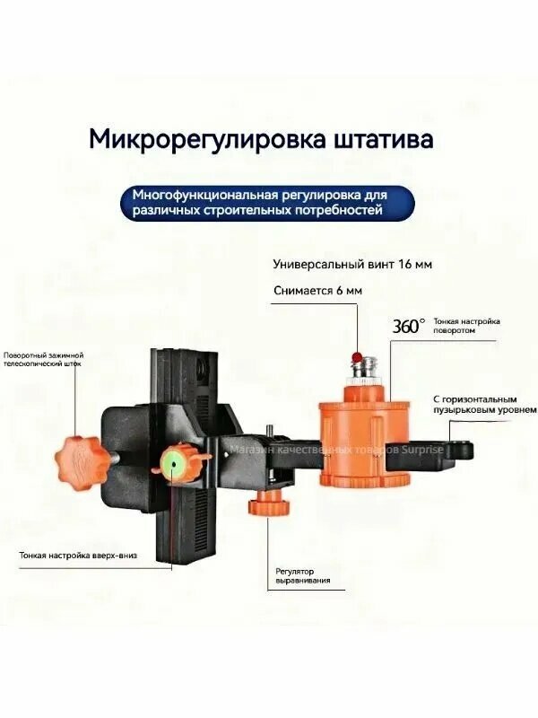 Лазерный уровень/ подходящий для лазерных нивелиров/Калибр 15 мм/6 мм/Пластиковый кронштейн
