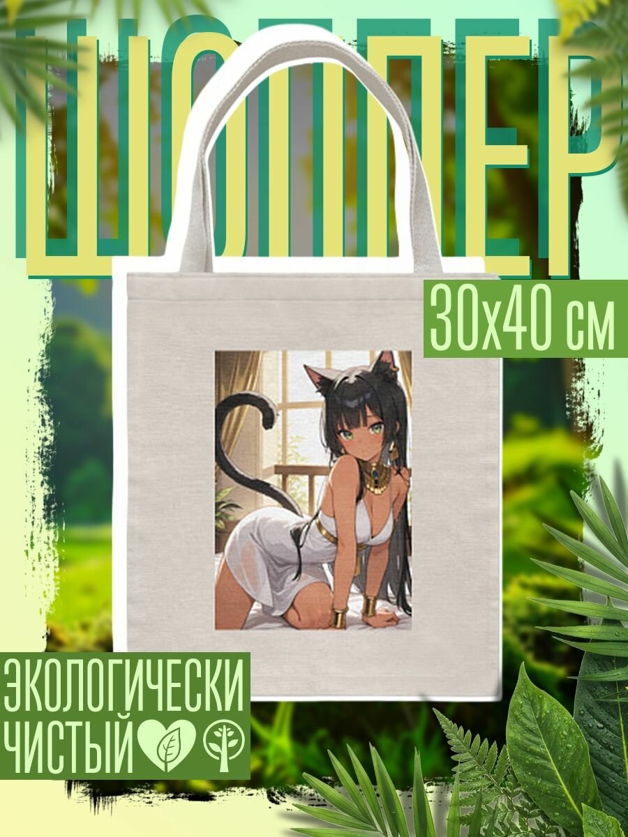 Сумка шоппер