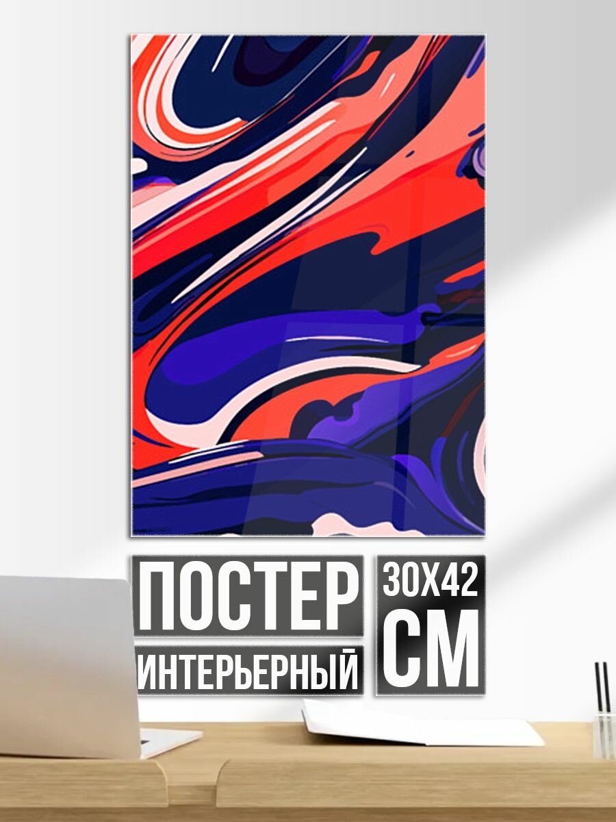 Постер на стену Абстракция разводов разноцветная