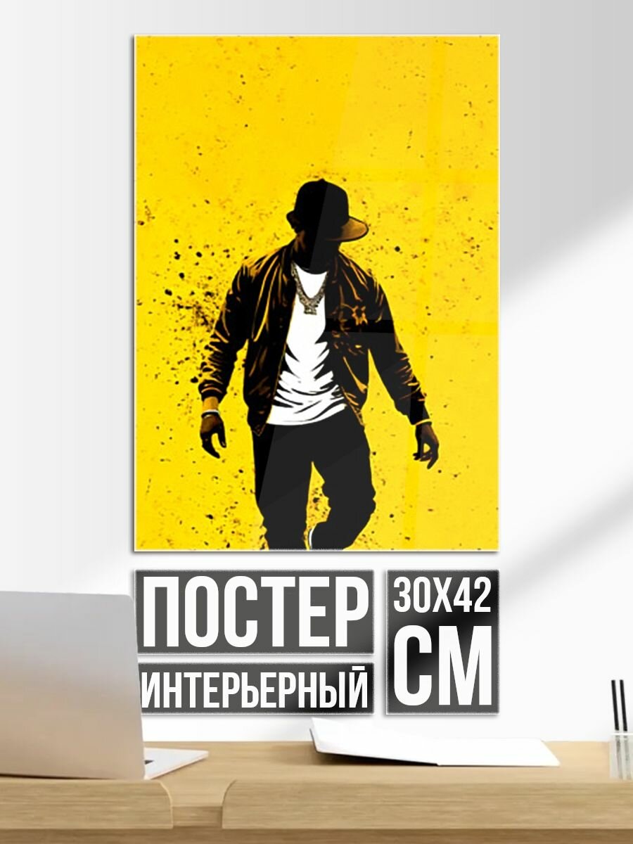 Постер на стену Хип-хоп на желтом