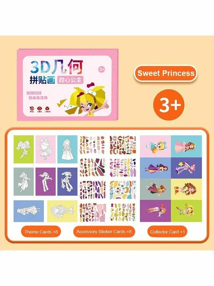 Детский 3d геометрический коллаж милые животные