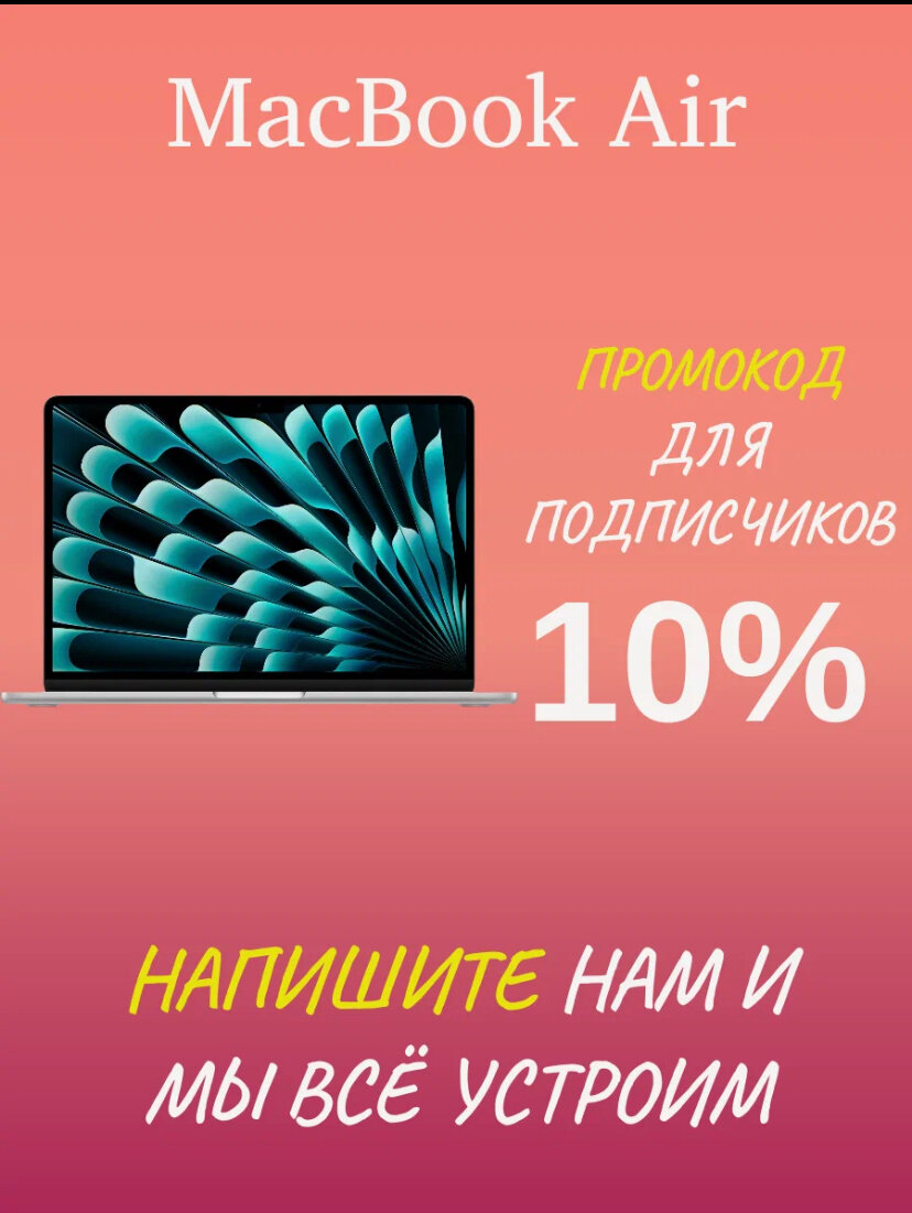 Ноутбук Apple MacBook Air 13 2025 М4 16/256 ГБ Silver, русская раскладка