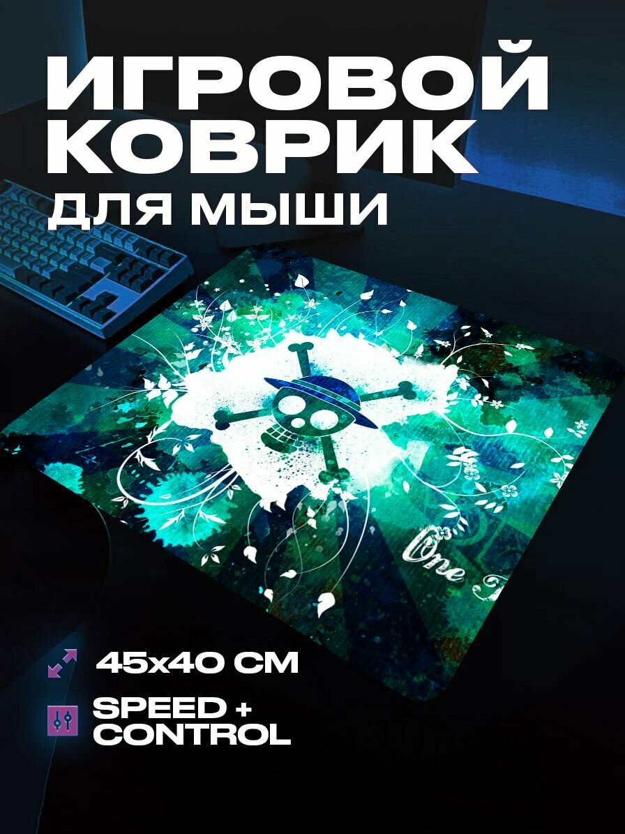 Коврик для мыши большой игровой Ван-Пис 45 на 40 аниме