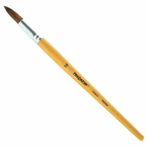 20 шт. Кисть пифагор, пони, круглая, № 10, деревянная лакированная ручка, колпачок, пакет с подвесом, 200839