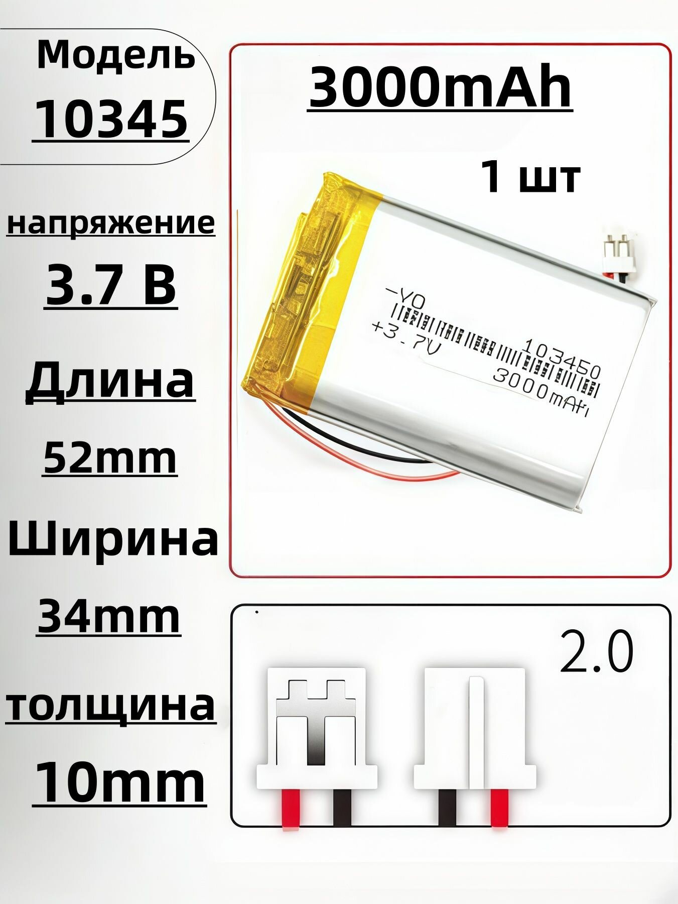 103450 3.7V 3000mAh Полимерная литиевая аккумуляторная батарея с JST PH 2.0 2pin Plug для камеры GPS Navigator MP5 Bluetooth Headse