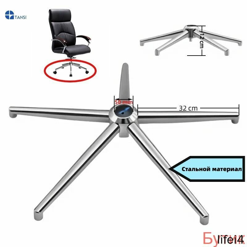 Крестовина для компьютерного кресла
