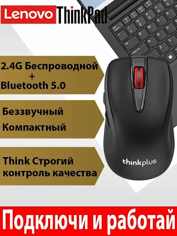 Lenovo Мышь беспроводная thinkplus，компьютерная，Офисная，Эргономика，Беззвучный，Компактный, черный матовый