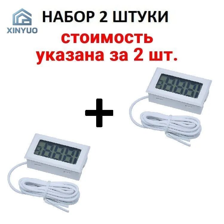 Электронный термометр