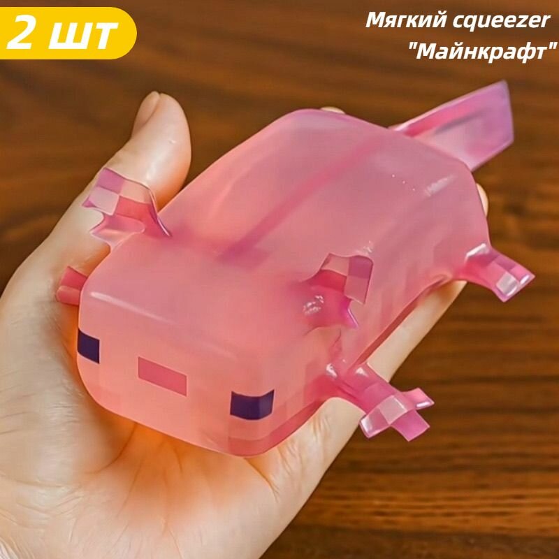 Anti-Stress Toy